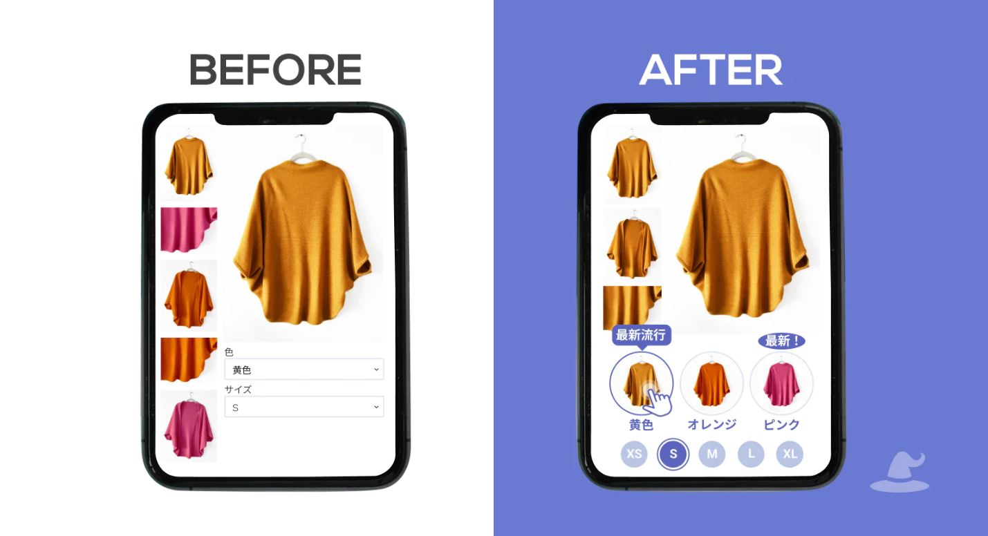 Shopifyの商品ページカスタマイズを簡単に！おすすめアプリ紹介 | Marketdive (マーケットダイブ)